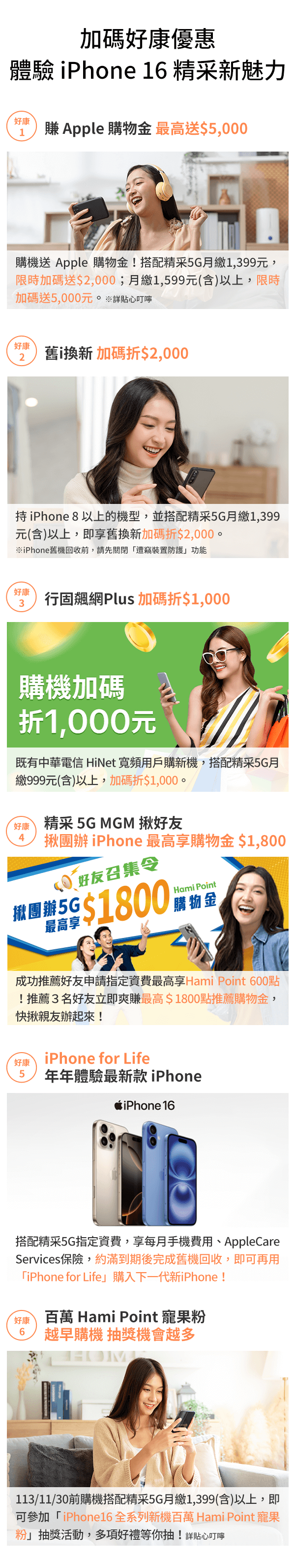 中華電信Apple專區 | 全新iPhone 16 系列